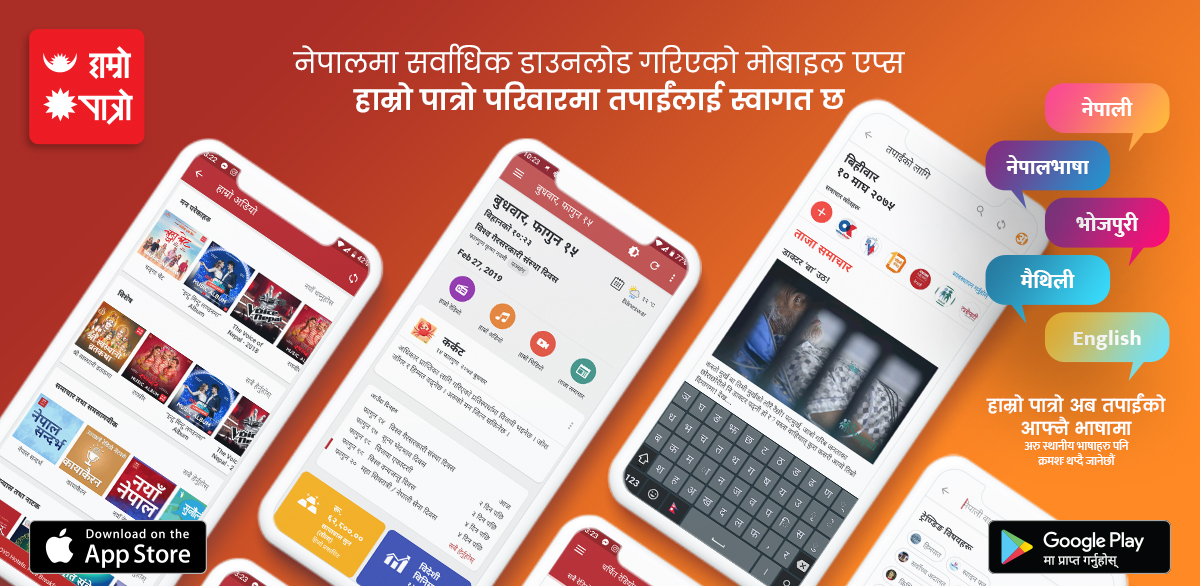 7 Nepali Apps You Must Have in Your Phone in 2020 – ICT BYTE